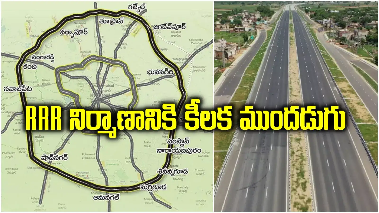 Hyderabad Regional Ring Road,రీజినల్ రింగ్ రోడ్డు నిర్మాణంలో పురోగతి ...