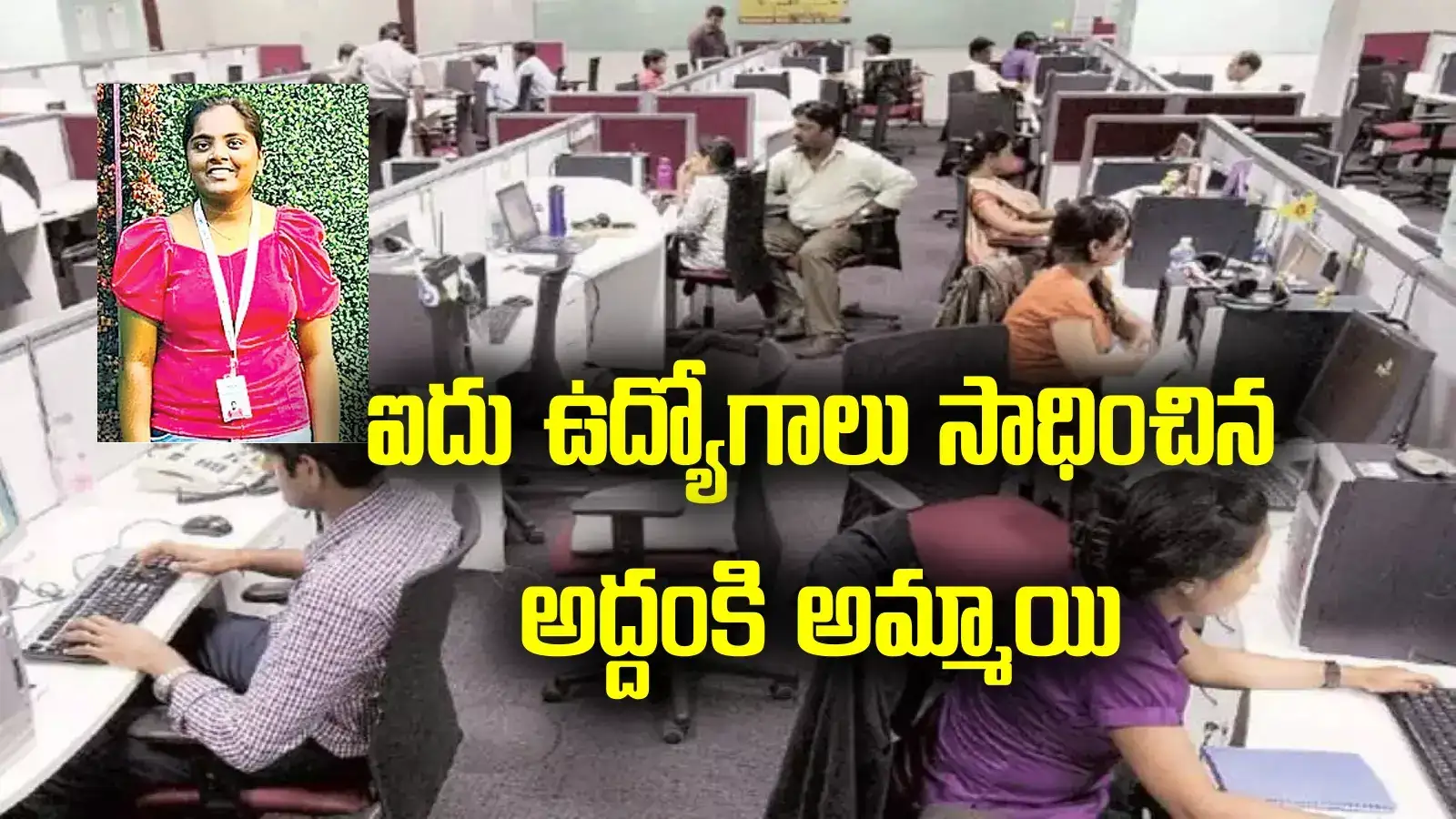 Addanki Student Bagged Five Jobs,IT Jobs: ఐదు ఉద్యోగాలు సాధించిన ...
