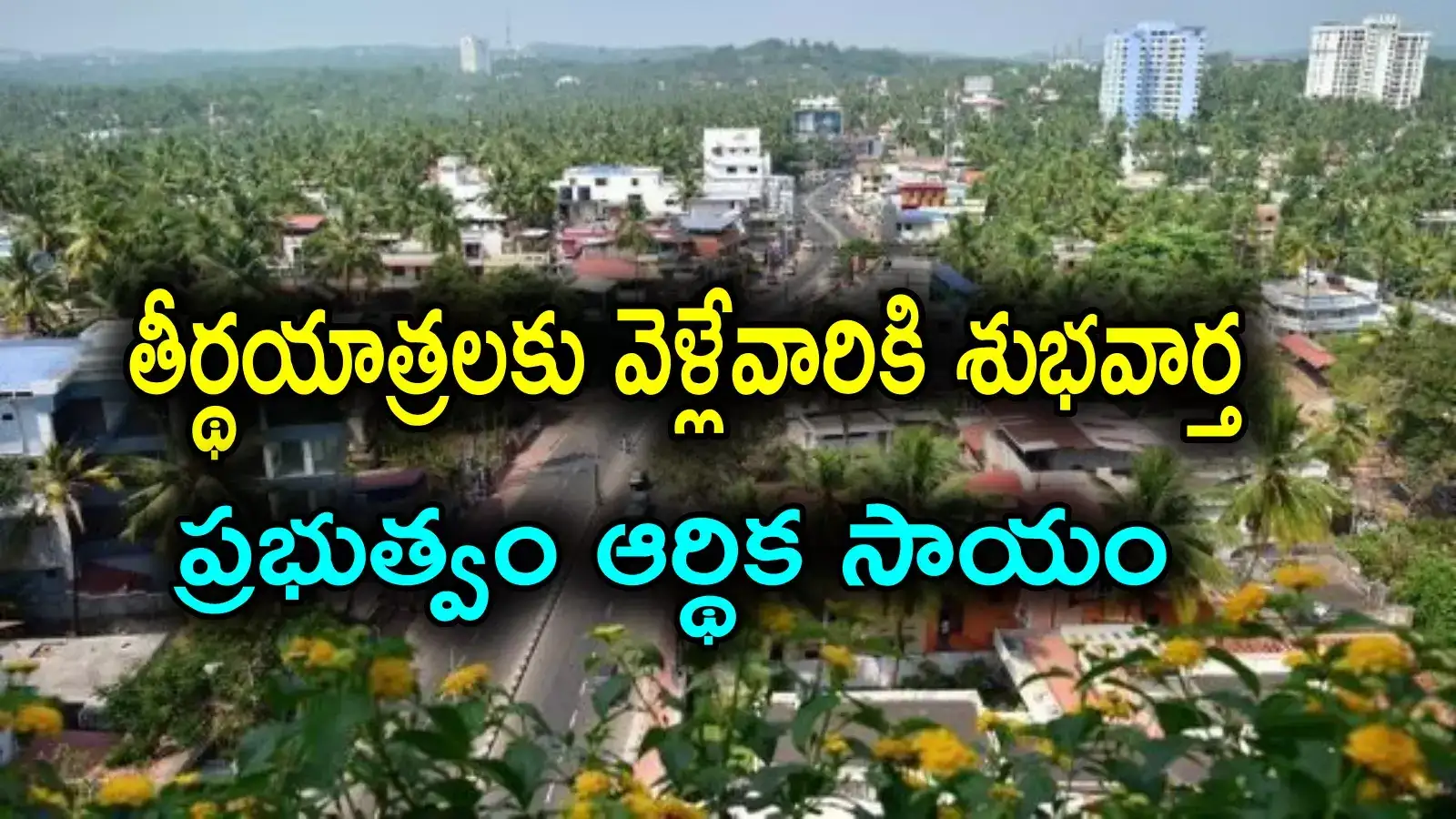 Arvind Kejriwal Revdis In Delhi,వారందరికీ సర్కార్ గుడ్‌న్యూస్ ...