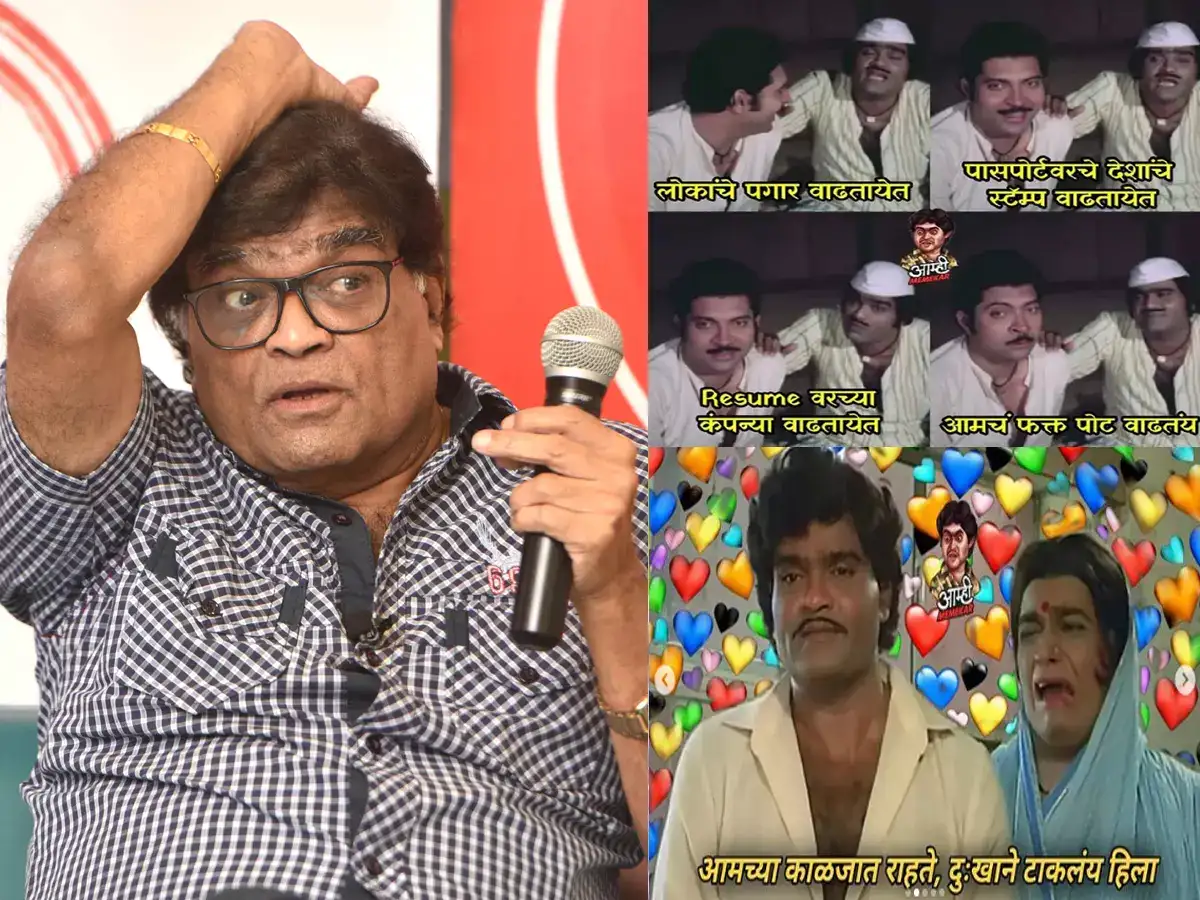 सोशल मीडियावरही अशोक सराफ यांचीच जादू, भन्नाट MEMES एकदा पाहाच! - ashok ...