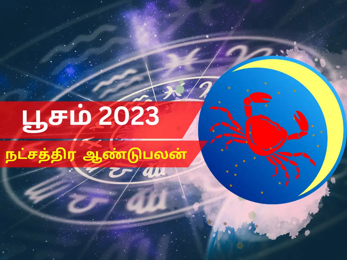 Poosam Nakshatra 2023 Puthandu Palan,புத்தாண்டு ராசி பலன்கள் 2023 கடகம் ...