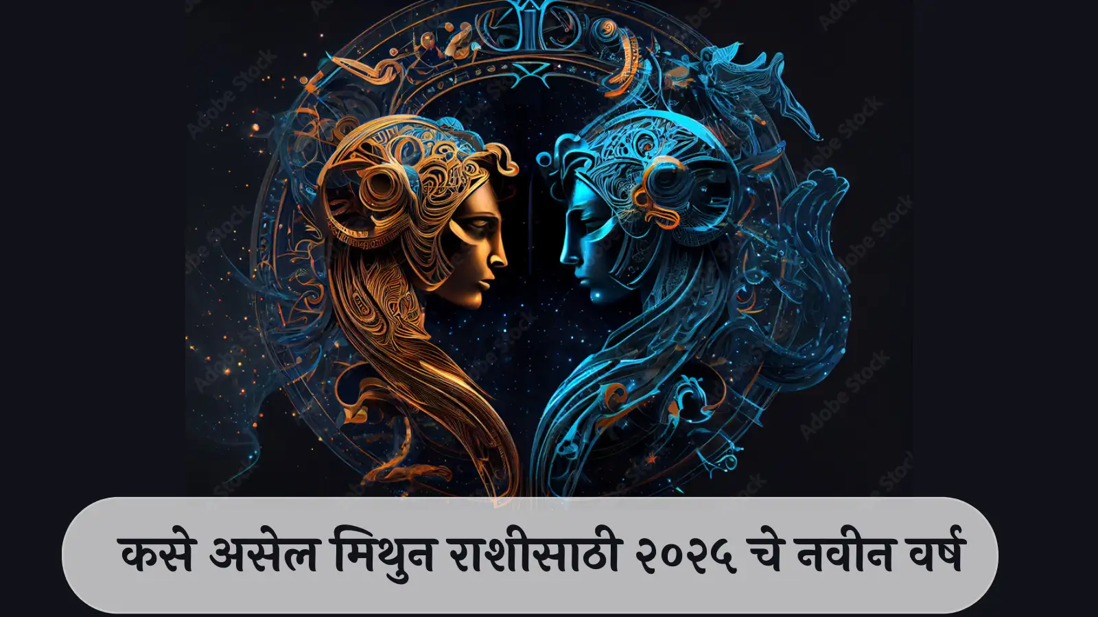 Gemini Horoscope 2025 | Mithun rashi Yearly Horoscope | गुरु-शनि ...