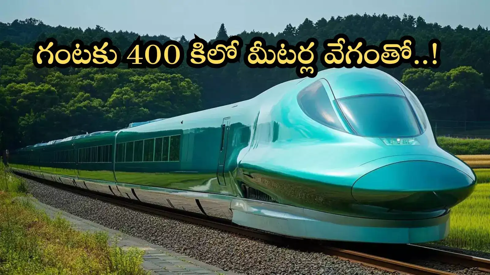 India and Japan to Launch Advanced Shinkansen E10 Bullet Trains by 2030- ఇండియాకు జపాన్ బంపరాఫర్ ...