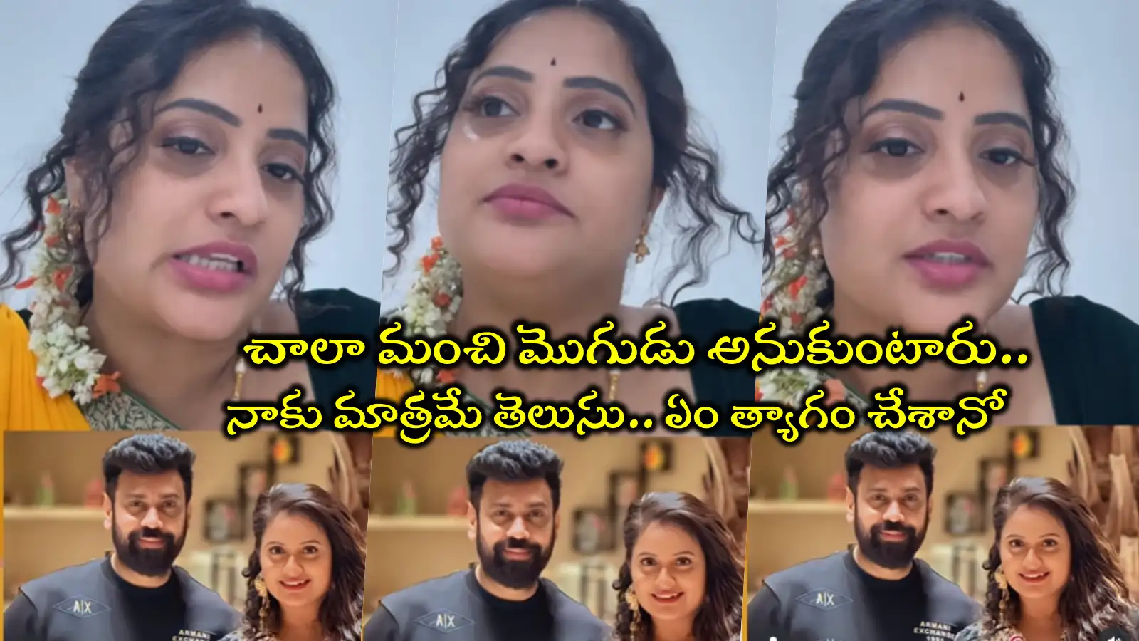 Sandeep Master Wife,Dancer Jyothi Raj: బ్రేకప్, విడాకులపై సందీప్ ...