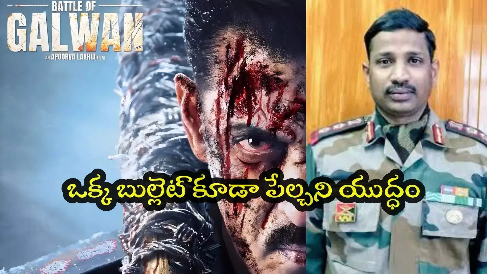Salman Khan Battle Of Galwan,Battle Of Galwan: గాల్వాన్ వ్యాలీ ఘర్షణ ...