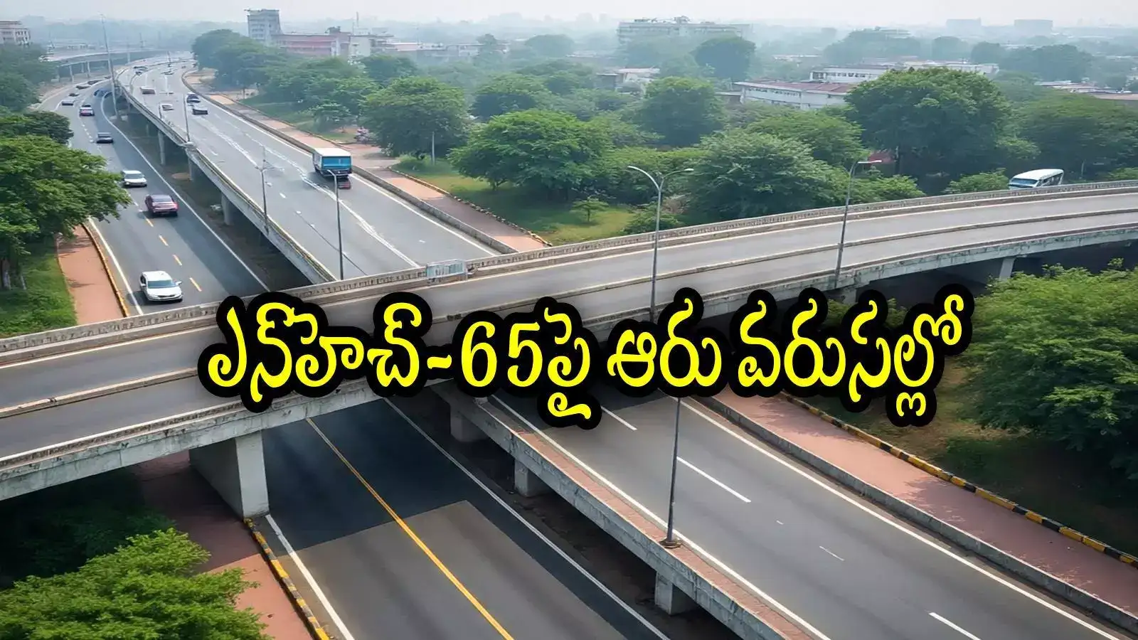 Hyderabad Vijayawada National Highway 65 Flyover,విజయవాడలో కొత్తగా మరో ...