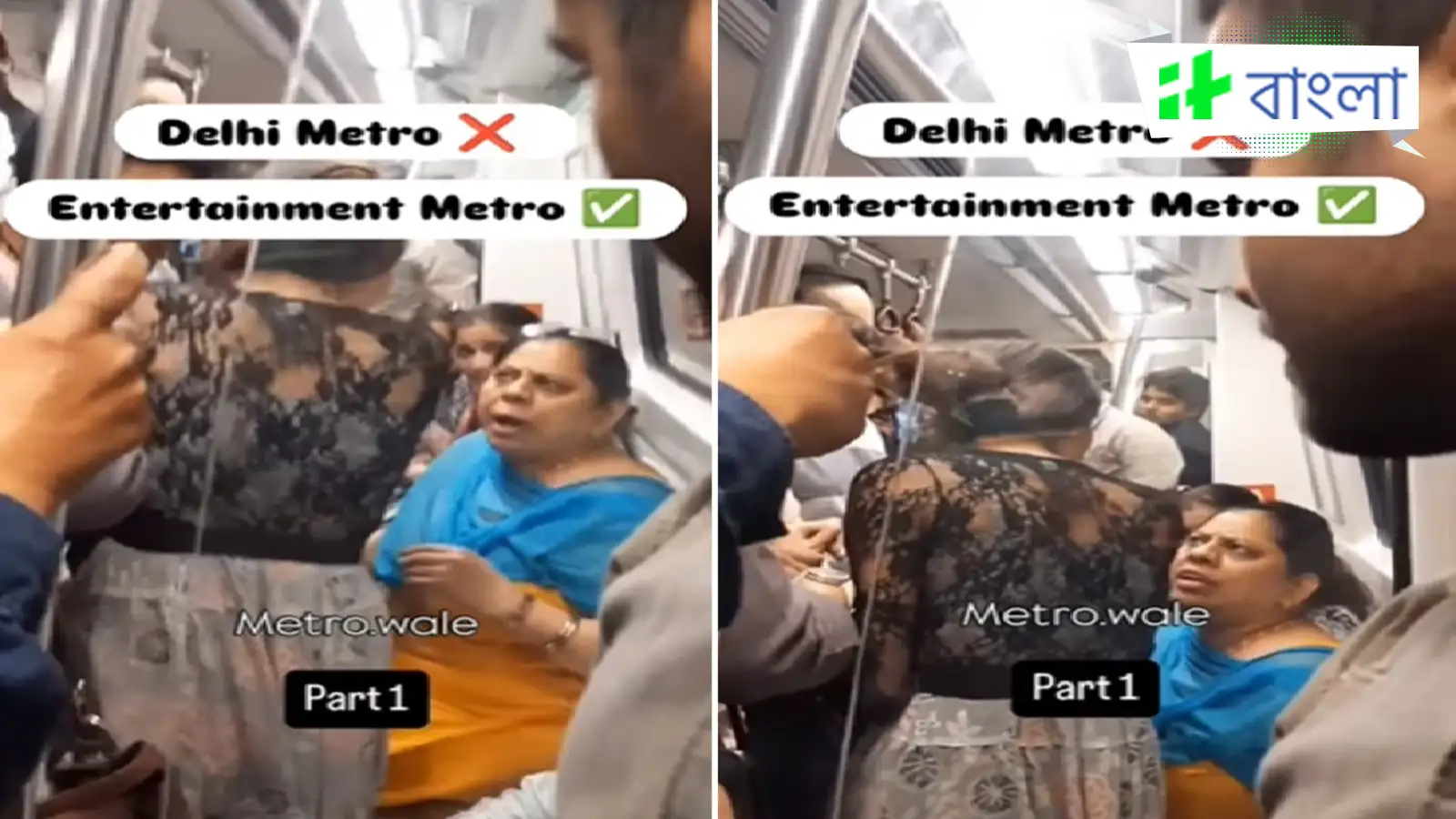 Viral Video,শিকেয় শিষ্টতা! দিল্লি মেট্রোয় বয়োঃজ্যেষ্ঠাকে অশালীন ...