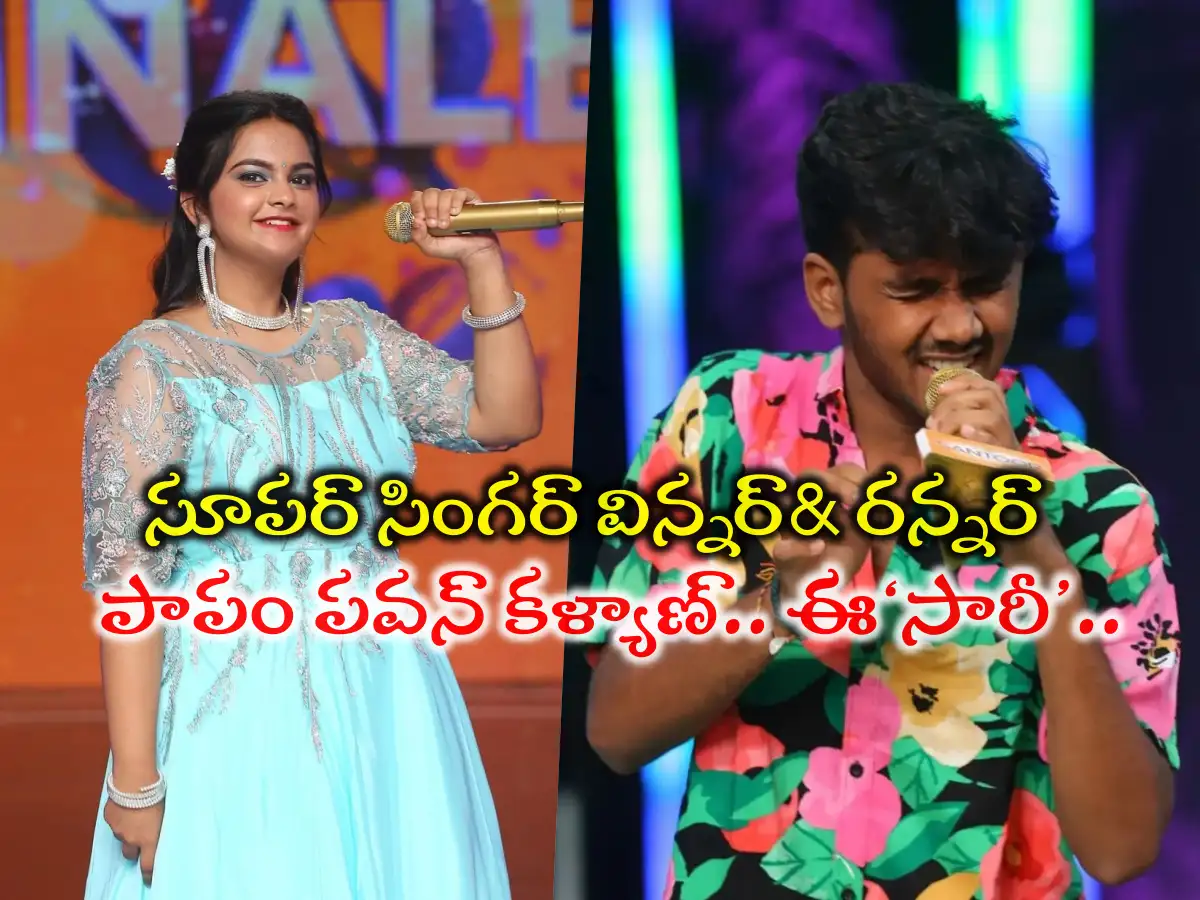 Singer Pravasthi,Super Singer Winner: సూపర్ సింగర్ విన్నర్ ఉల్టా పుల్టా ...