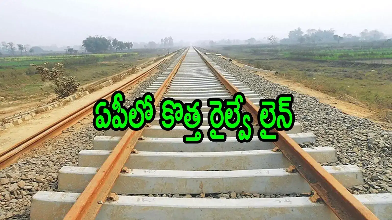 Amaravati Errupalem New Railway Line Peg Marking,ఏపీలో కొత్త రైల్వే లైన్ రూ.2,047 కోట్లతో.. ఈ ...