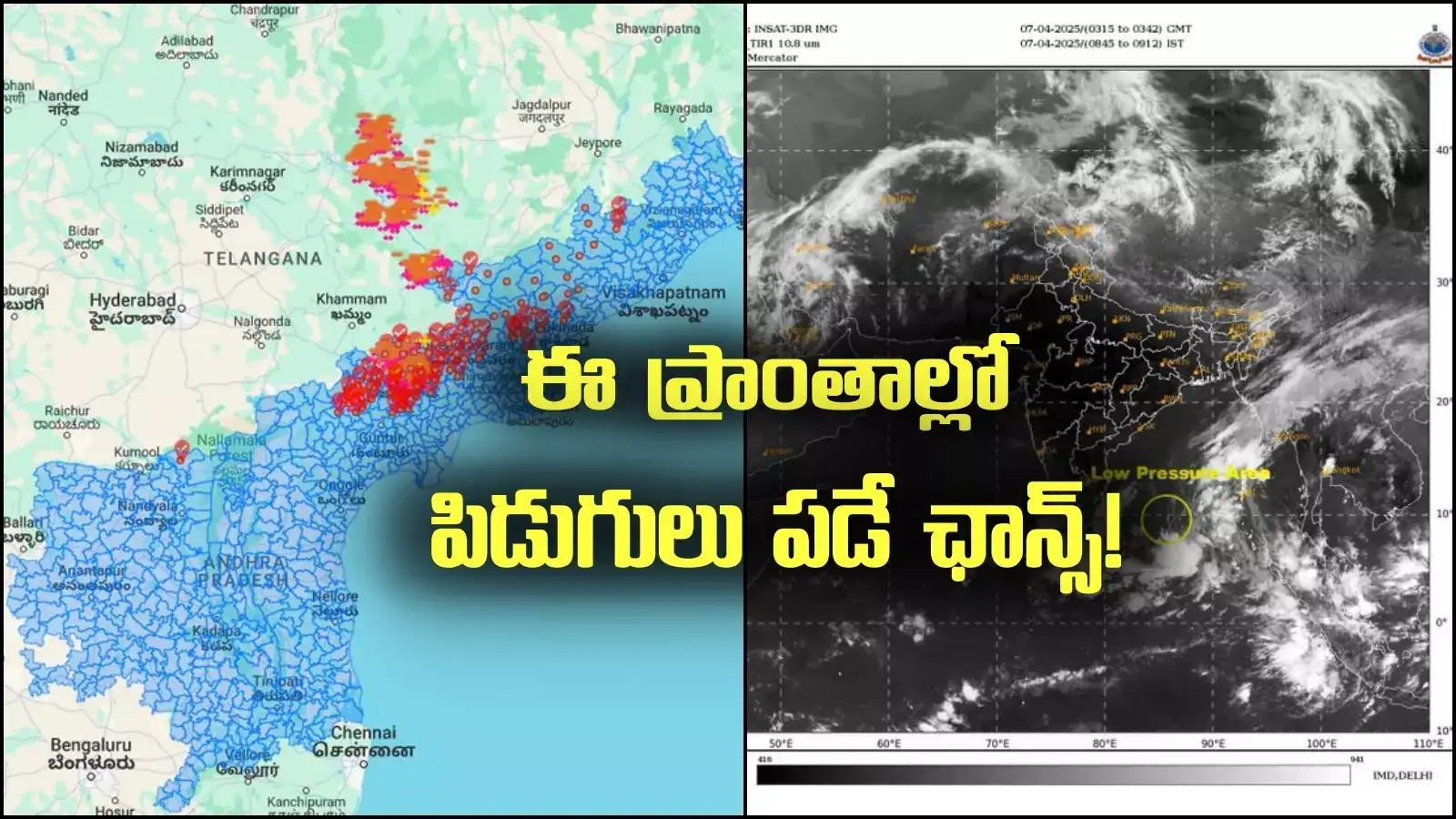 Weather Update Today,AP Rains: ఈ జిల్లాలకు బిగ్ అలర్ట్.. పిడుగులు పడే ...