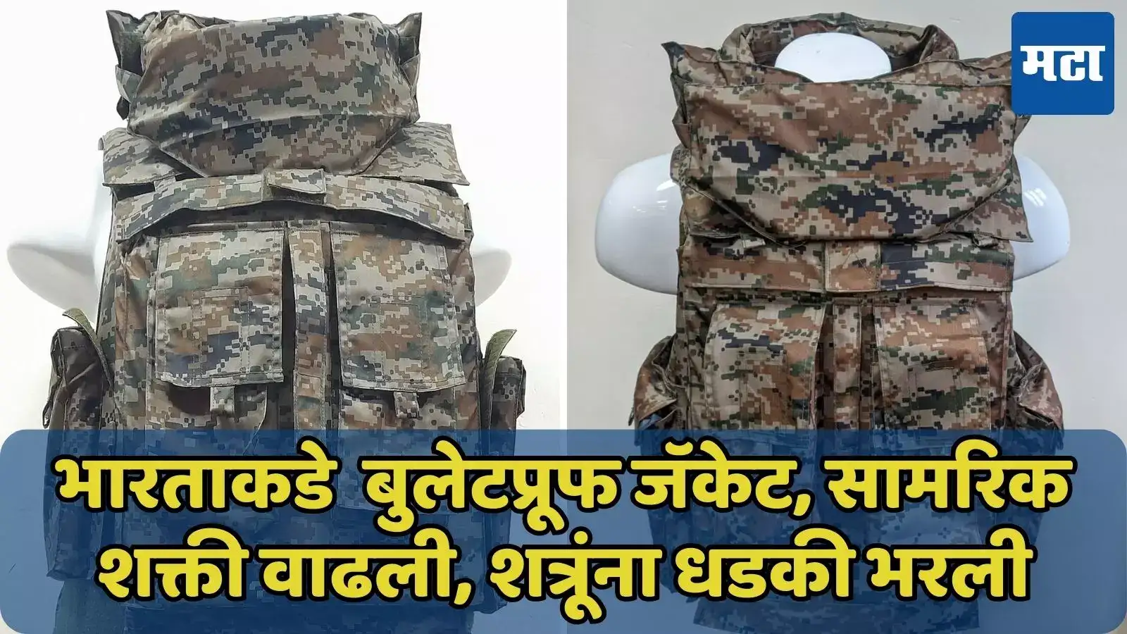 DRDO and IIT Delhi make bulletproof jacket to counter 8 bullets of AK ...