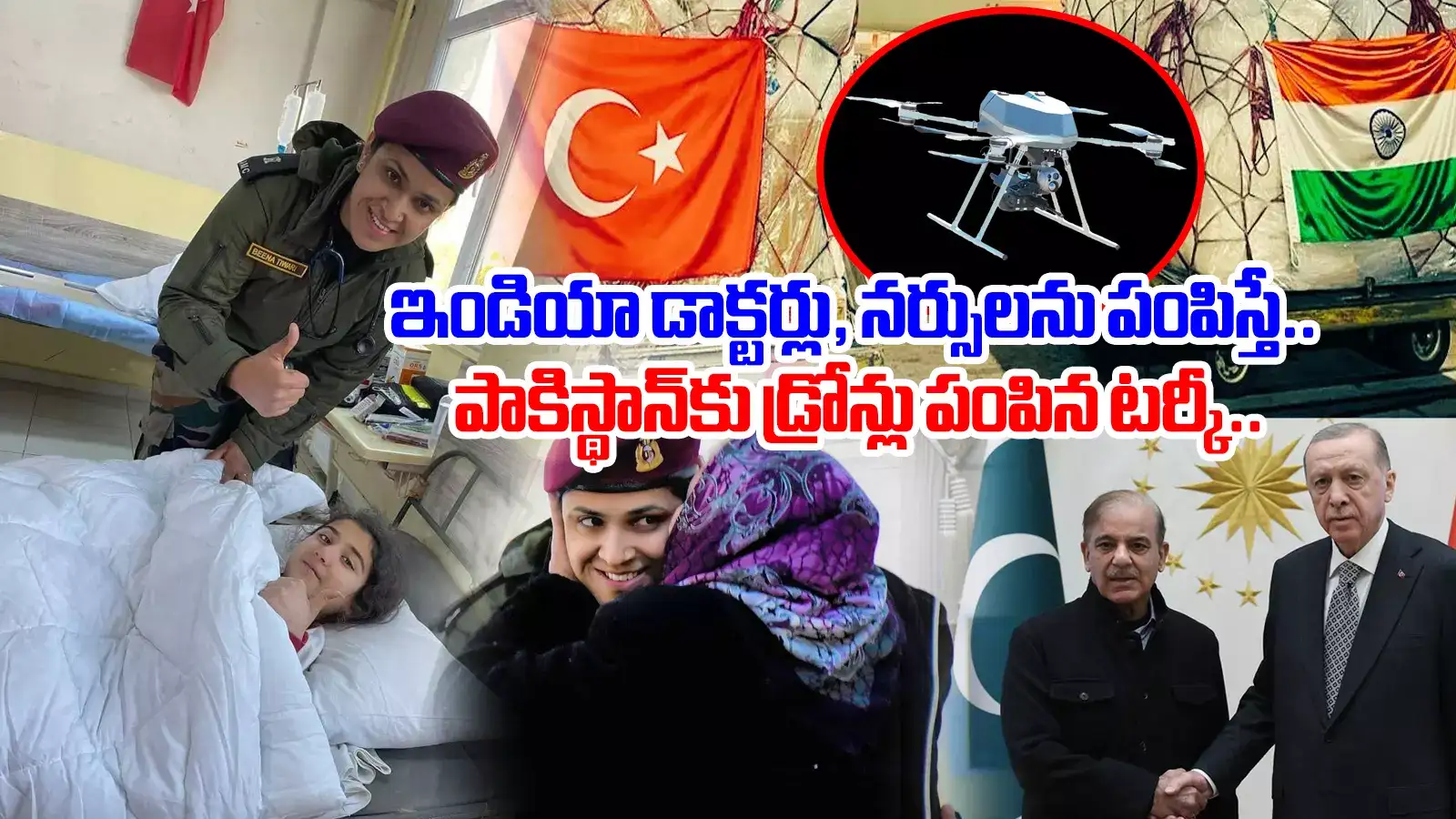 Turkey Drones Pakistan,భారత్ సాయం మరిచిన టర్కీ.. మానవత్వం చూపిన మనపై ...