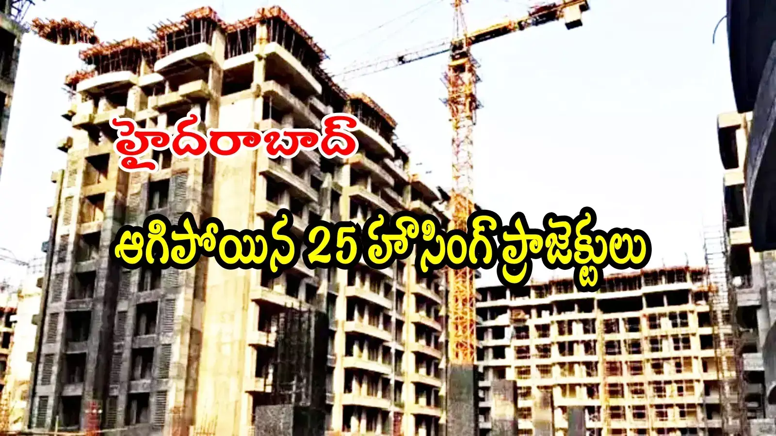 PropEquity Report Hyderabad 25 Housing Projects Stalled 6169 Units Affected - హైదరాబాద్‌లో ...