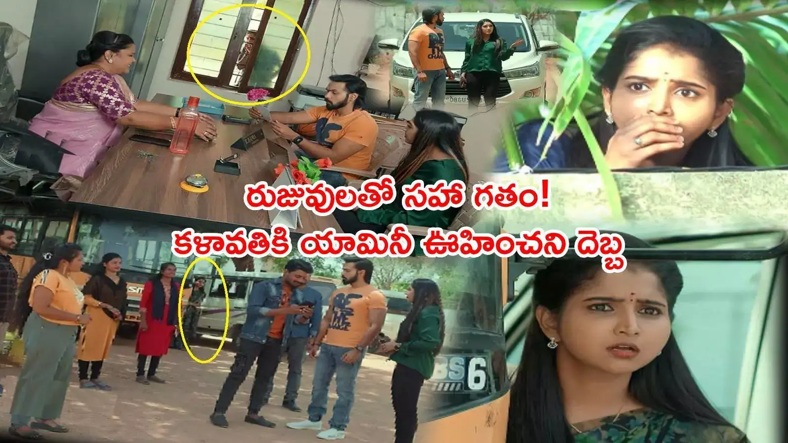 Brahmamudi Today,Brahmamudi: మరిన్ని దొంగసాక్ష్యాలతో రాజ్‌ని పూర్తిగా ...