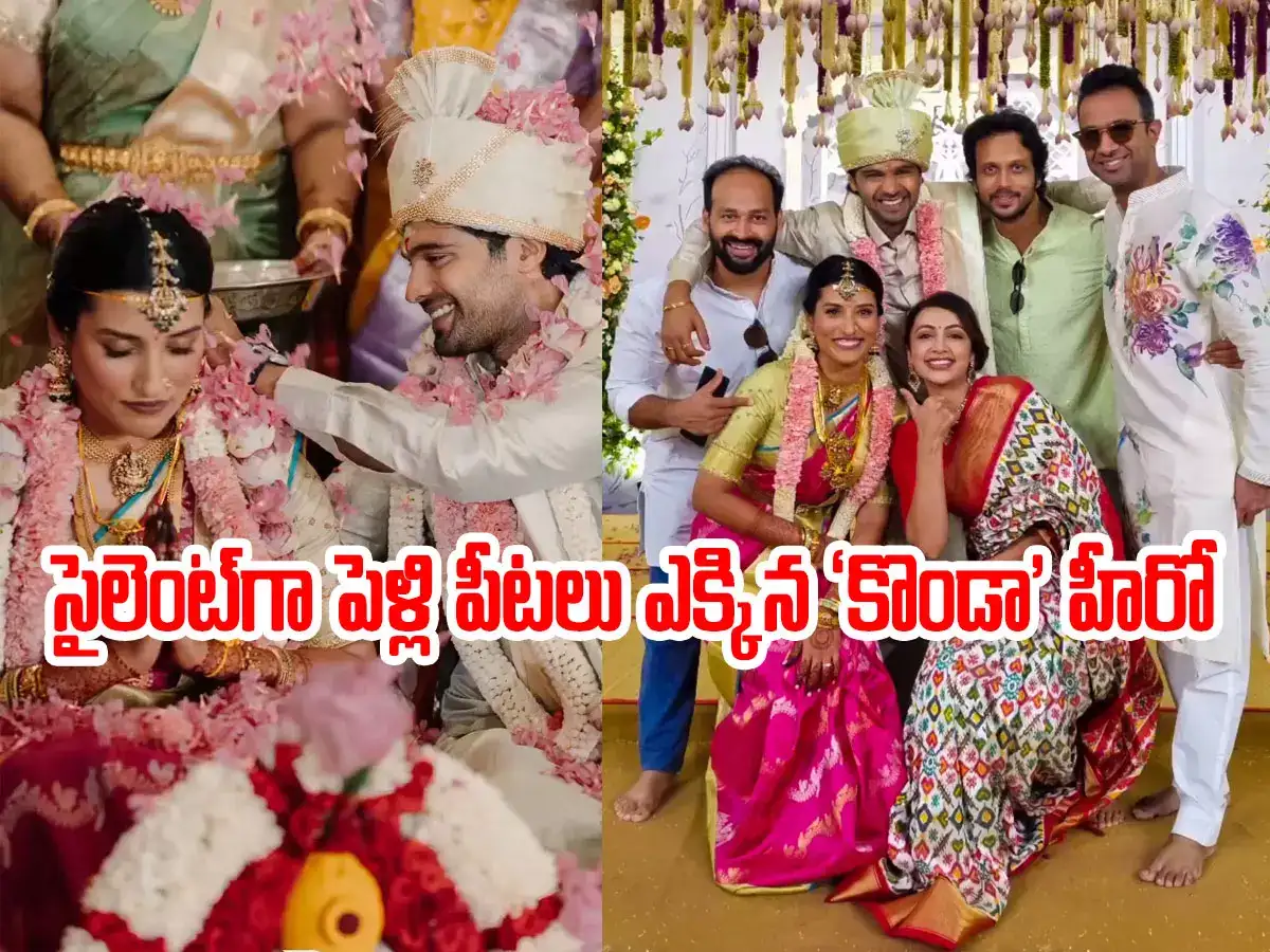 Thrigun Marriage: ఘనంగా యంగ్ హీరో పెళ్లి.. ఆదర్శ్, తేజస్వి సందడి ...