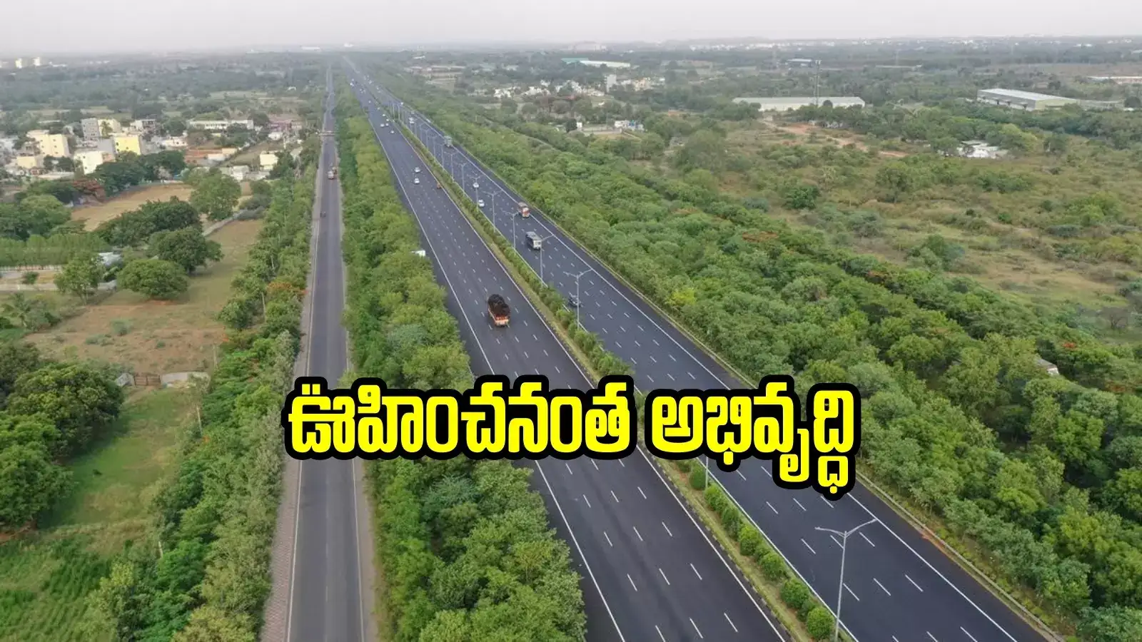 Hyderabad Outer Ring Road,ORR-RRR మధ్య రేడియల్‌ రోడ్లు, లాజిస్టిక్‌ హబ్ ...