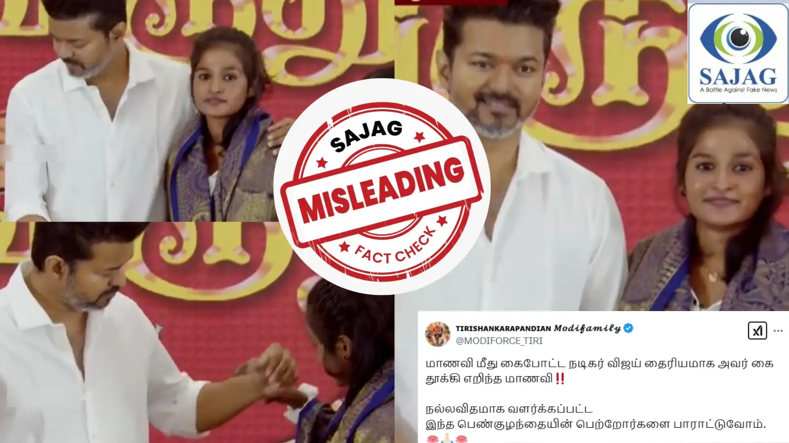 Girl student Removes actor vijay hand viral video Fact Check : தோள் ...
