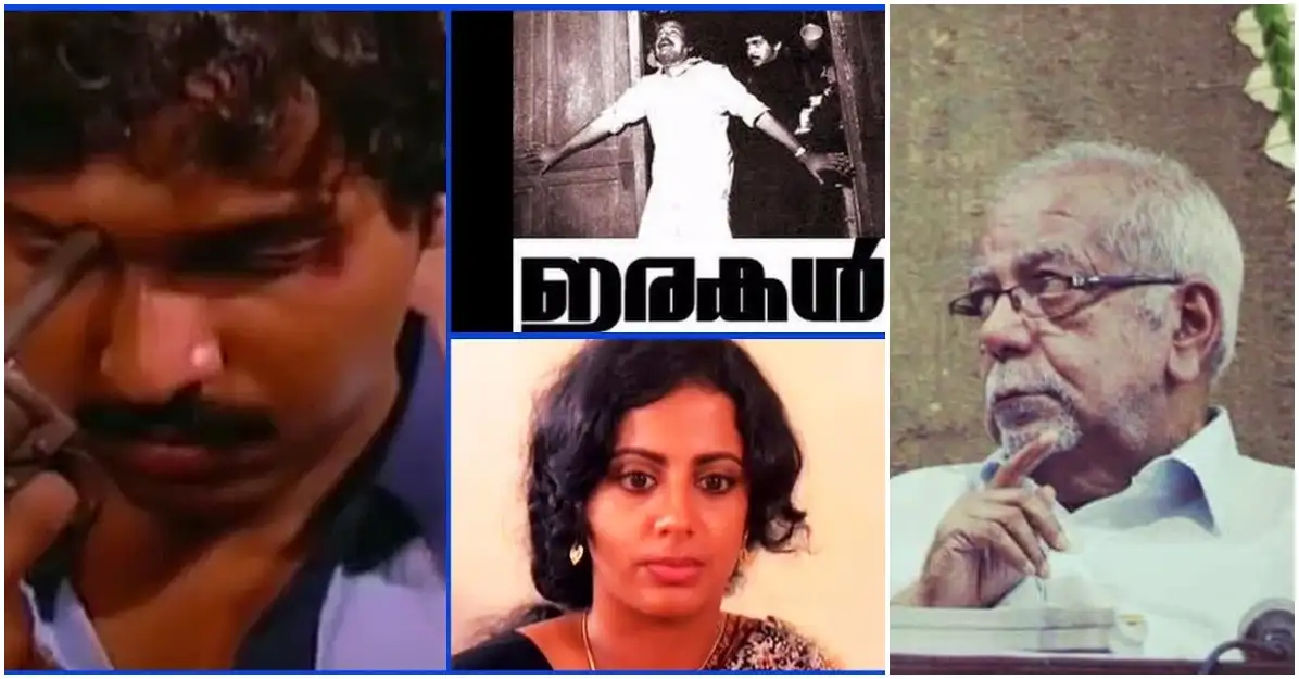 Irakal Movie,മക്കള്‍ വളരുകയല്ല, വളര്‍ത്തുകയാണ്‌ വേണ്ടത്‌! മാതാപിതാക്കള് ...