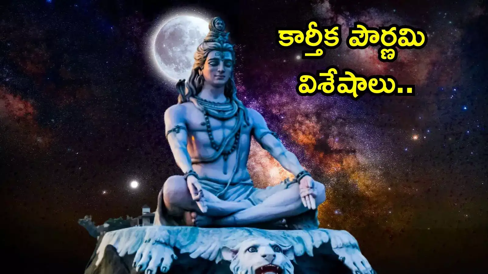 కార్తీక పౌర్ణమి 365 వత్తులు ఎలా వెలిగించాలి,Karthika Pournami 2024 ...