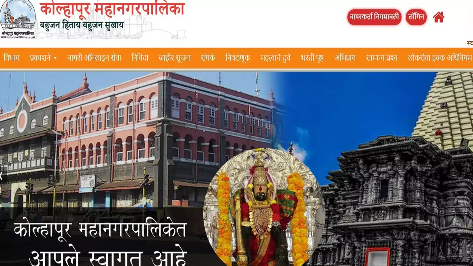 KMC Recruitment 2024: कोल्हापूर महानगरपालिकेत विविध पदांसाठी भरती ...