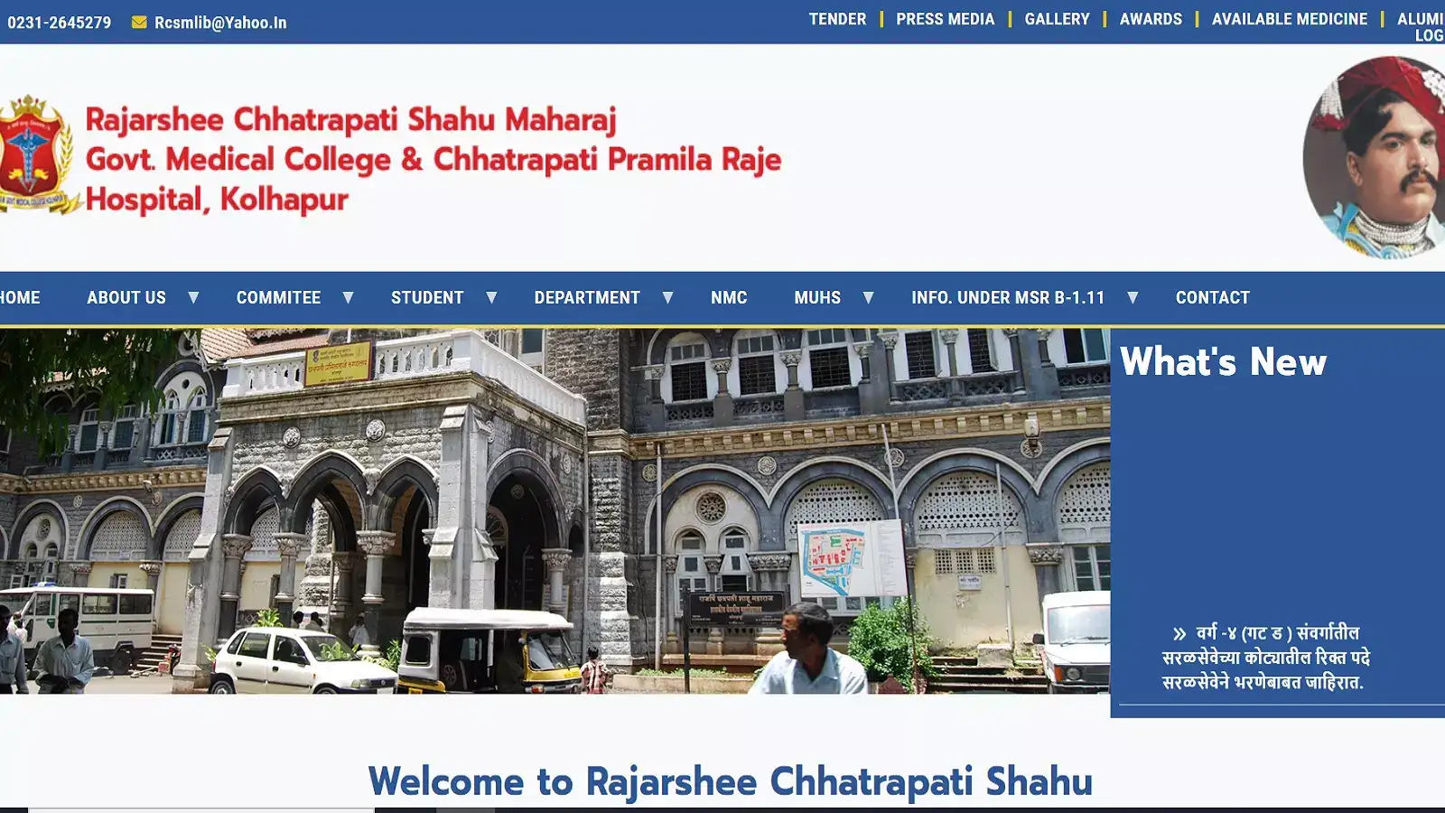 GMC Kolhapur Recruitment 2024: कोल्हापुरातील शासकीय वैद्यकीय ...