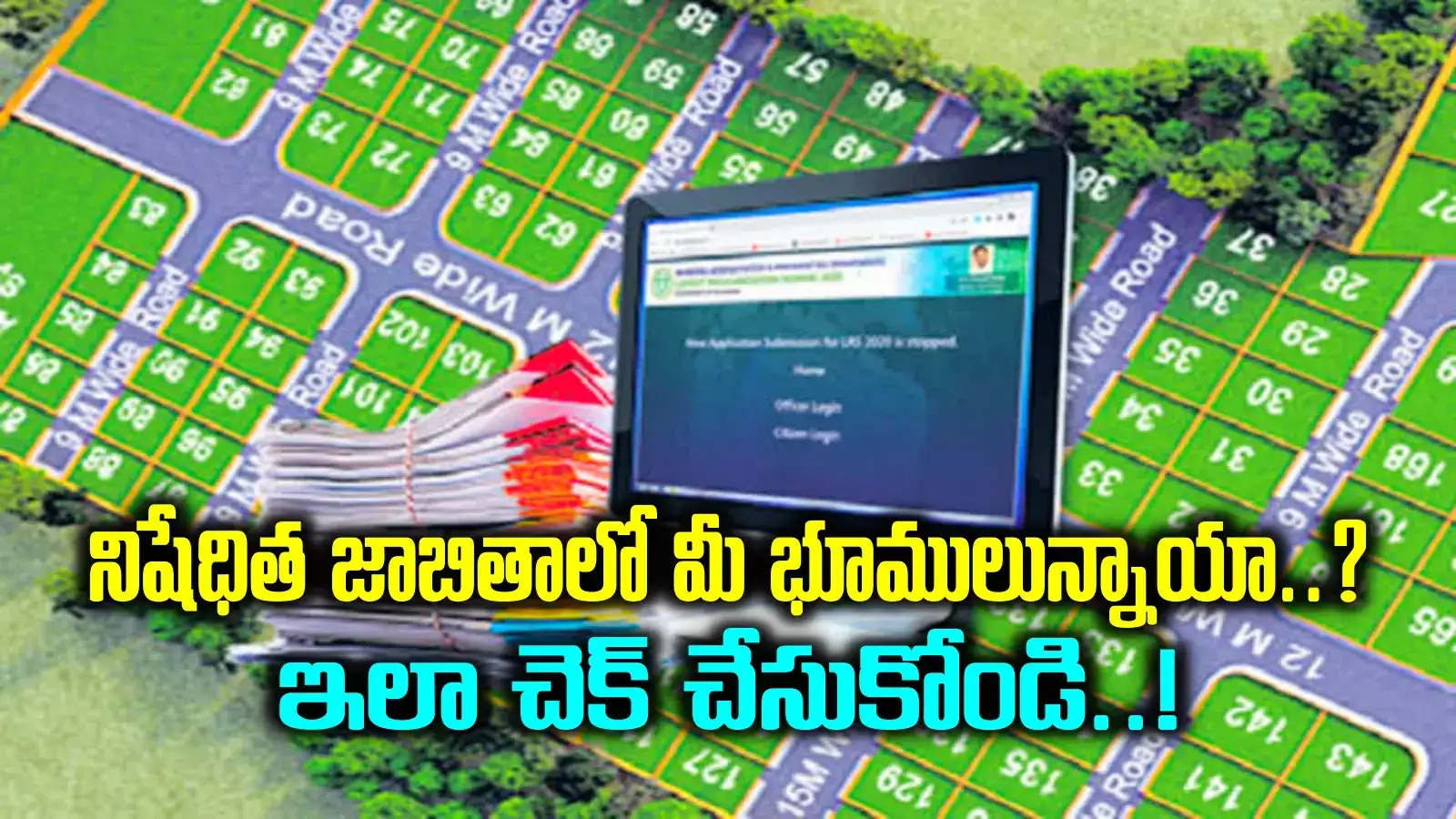 HMDA Ban on Illegal Gram Panchayat Layouts Verify Approved Layout or Not: HMDA నిషేధిత జాబితాలో ...
