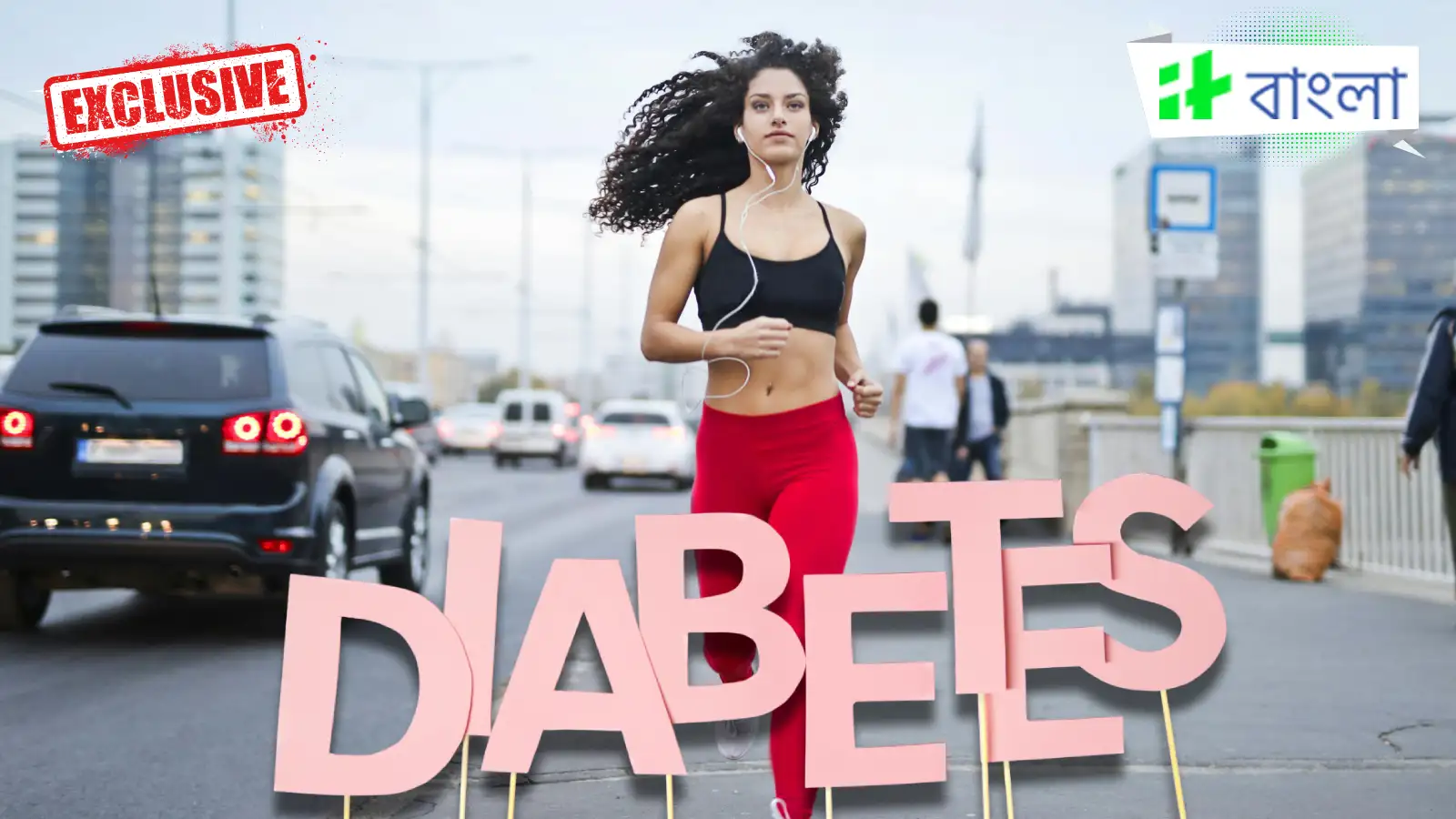 Jogging For Diabetes,ডায়াবিটিস রোগীরা দিনে কতক্ষণ করবেন জগিং? চিকি ...