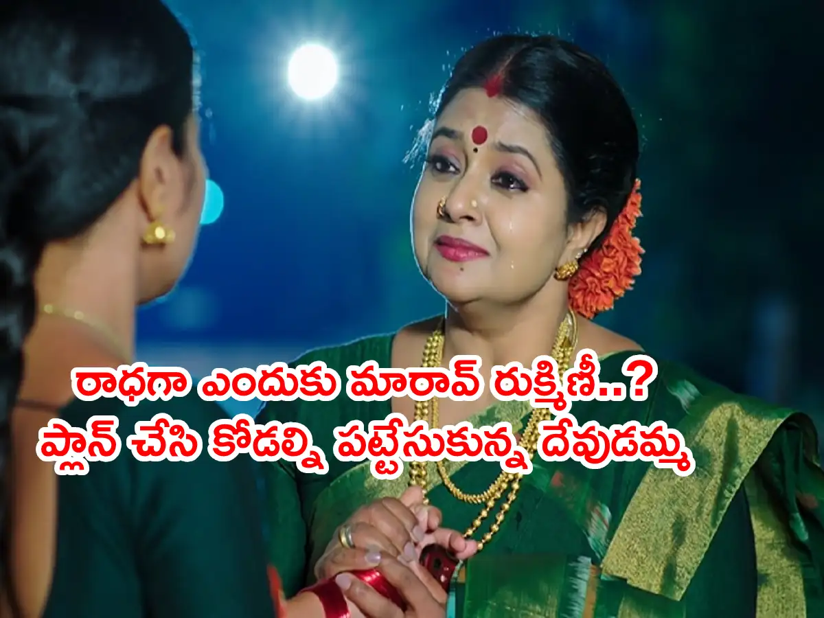 Devatha Serial,Devatha నవంబర్ 10 ఎపిసోడ్: ప్లాన్ చేసి రుక్మిణీని ...