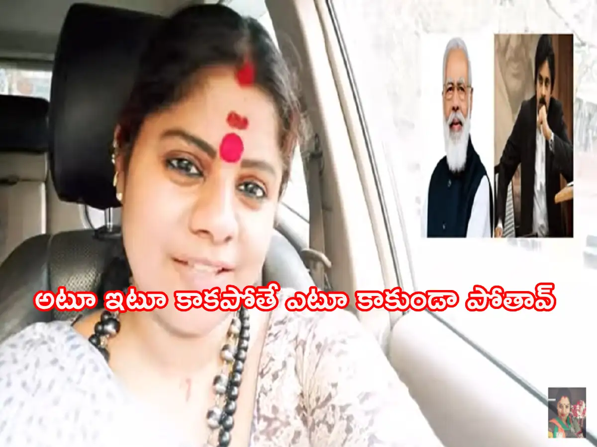 Anchor Swetha Reddy,Pawan Kalayan: ఇదేంది కళ్యాణం పొత్తుకు ముందే ...