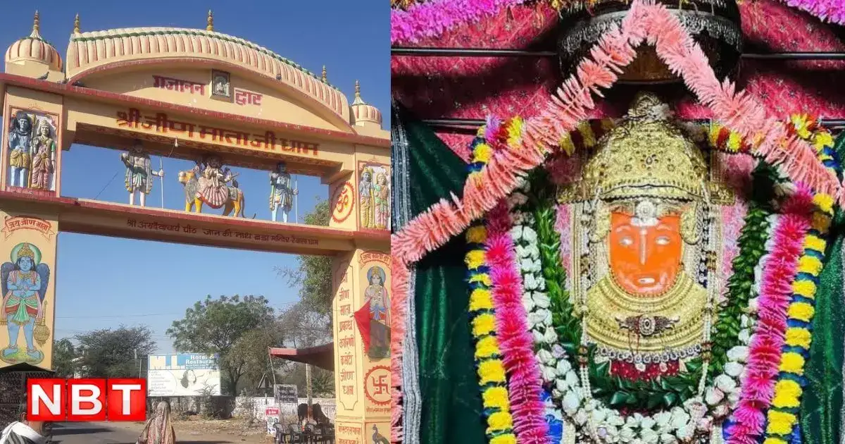 Jeen Mata Mela : सीकर में जीण माता मेले में जुटेंगे लाखों भक्त, प्रशासन ...
