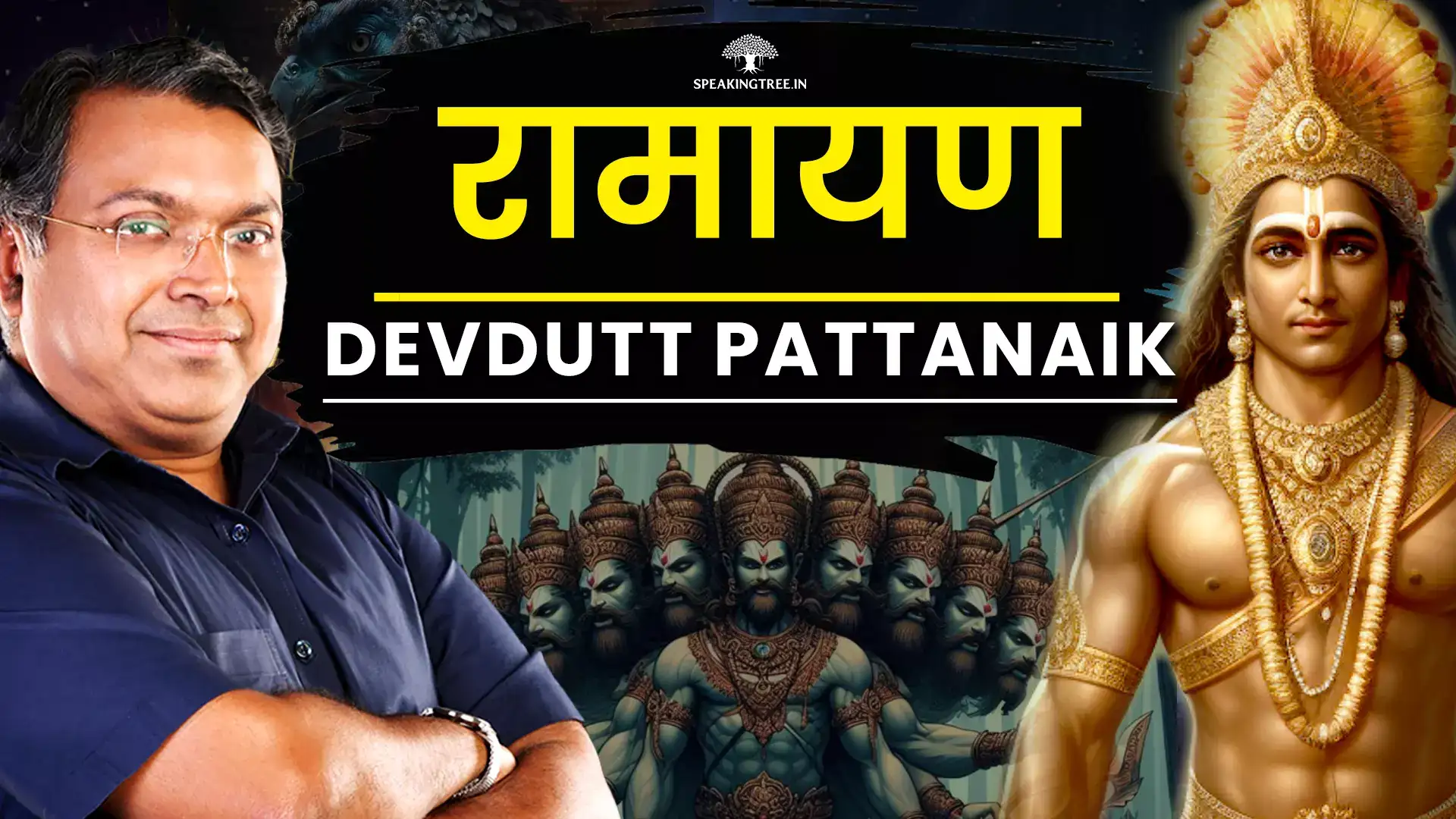 Devdatt Pattanaik । हिंदू कथाओं से बहुत अलग हैं जैन रामायण और जैन ...