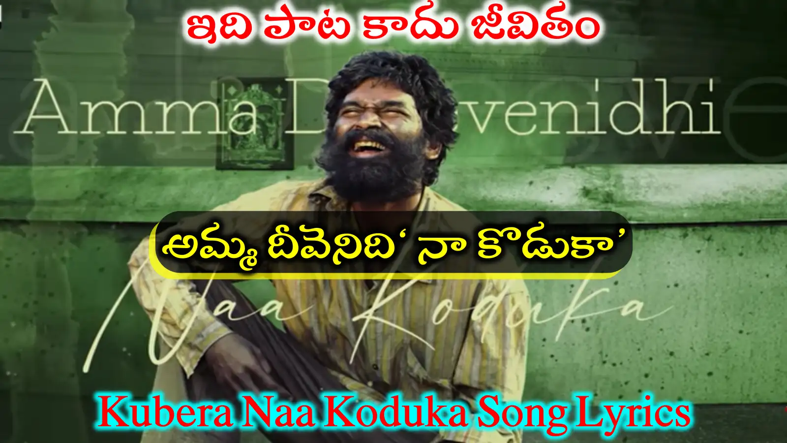 Kuberaa Naa Koduka Song Lyrics Telugu,Naa Koduka Song Lyrics ...