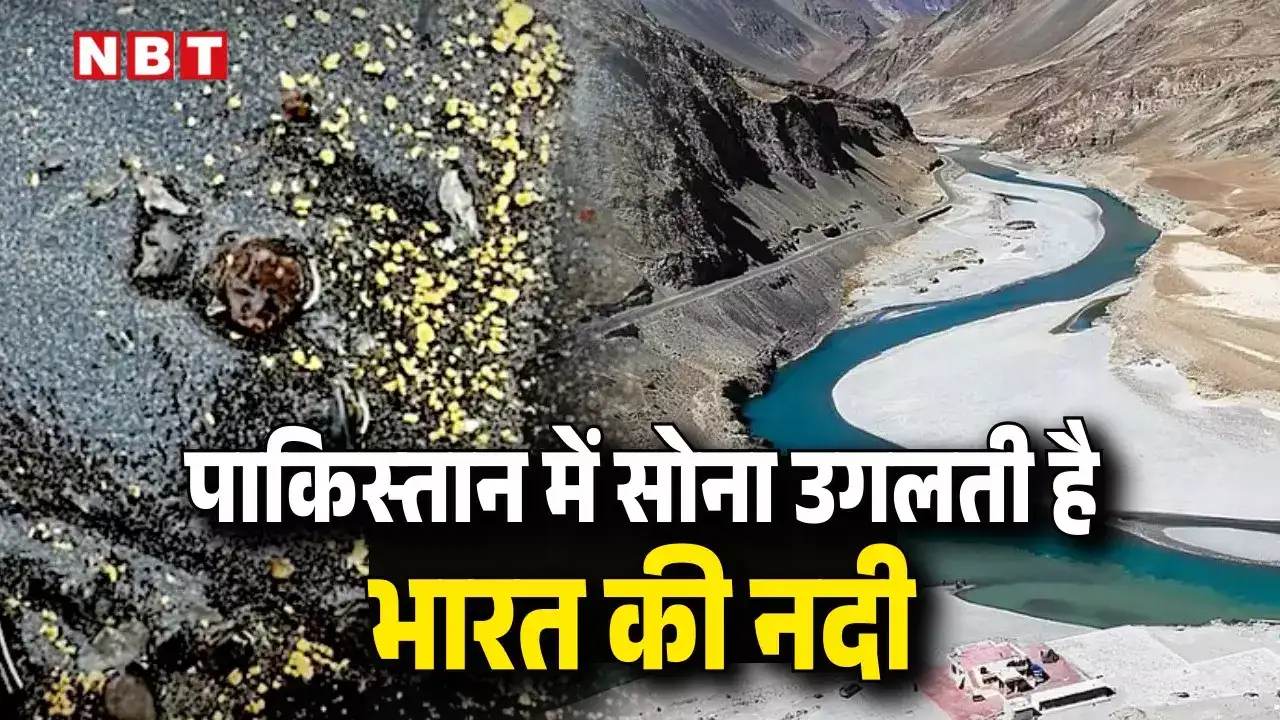 Pakistan Indus River Gold Discovery: Pakistan Discovers Huge Gold ...