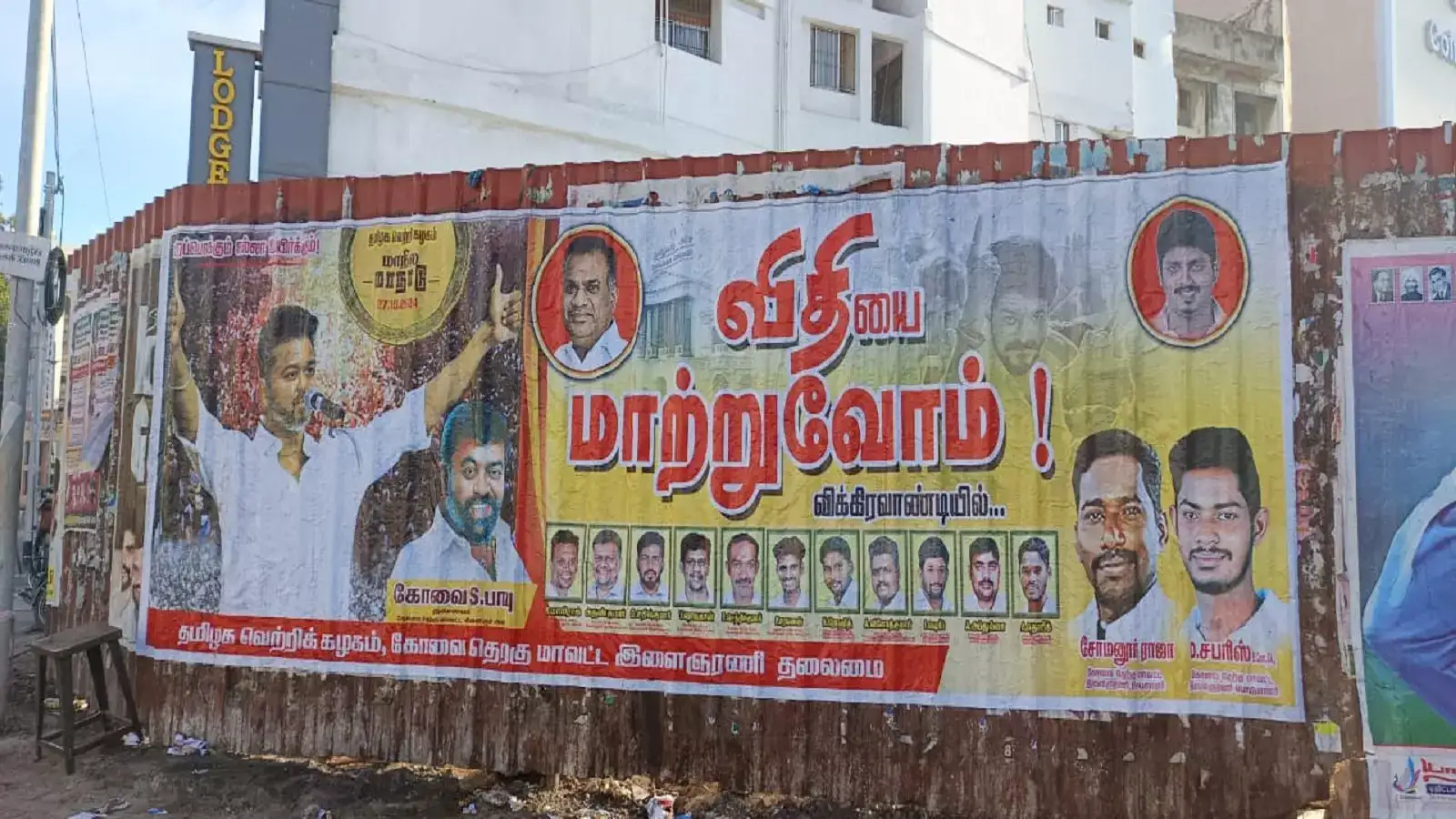 tvk posters viral about vikravandi first conference | விதியை மாற்றுவோம் ...