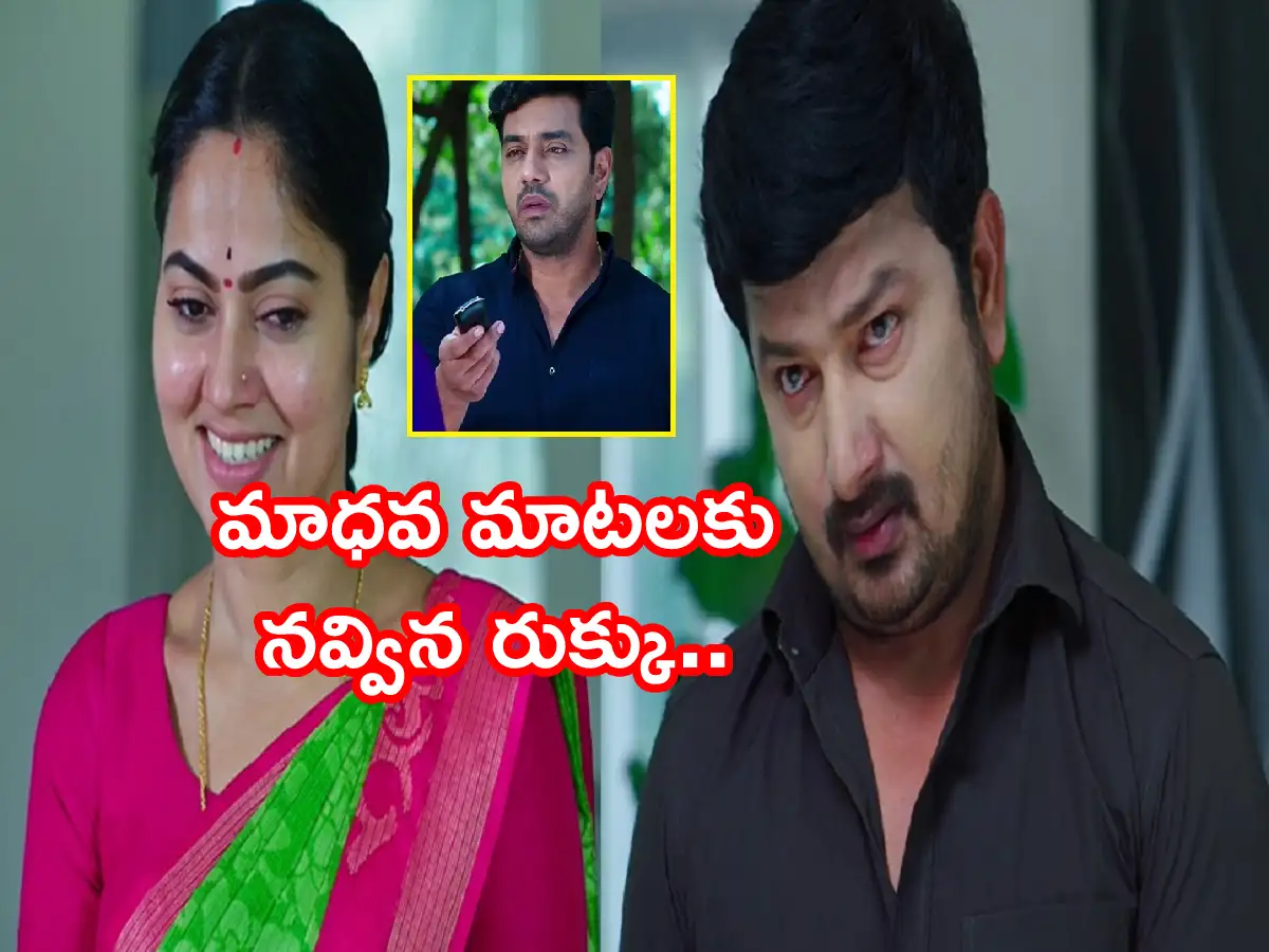 Devatha Serial,Devatha జూన్ 23: రాధకు ఫోన్ కొనిచ్చిన ఆదిత్య.. మాధవ వక్రబుద్ధికి గడ్డిపెట్టిన ...