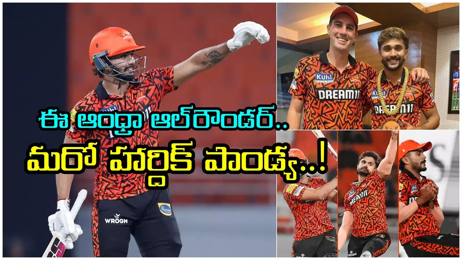 Srh Nitish Reddy,ఎవరీ నితీశ్ రెడ్డి..? 16 ఏళ్లకే బీసీసీఐ బెస్ట్ ...