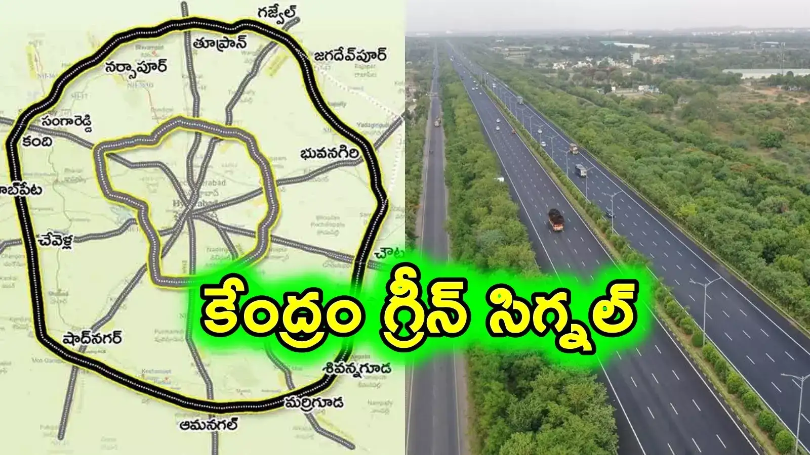 Hyderabad Regional Ring Road (rrr),రీజినల్ రింగు రోడ్డు ఉత్తర భాగం ...
