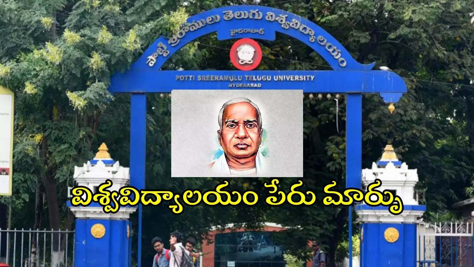Potti Sreeramulu Telugu University Renaming as Suravaram Pratap Reddy ...