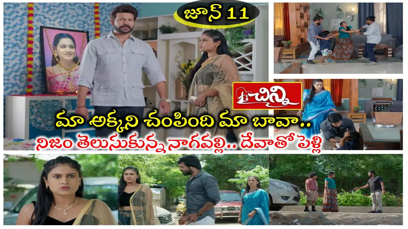 Chinni Serial,Chinni Serial Today జూన్ 11 ఎపిసోడ్: నాగవల్లితో పెళ్లికి ...