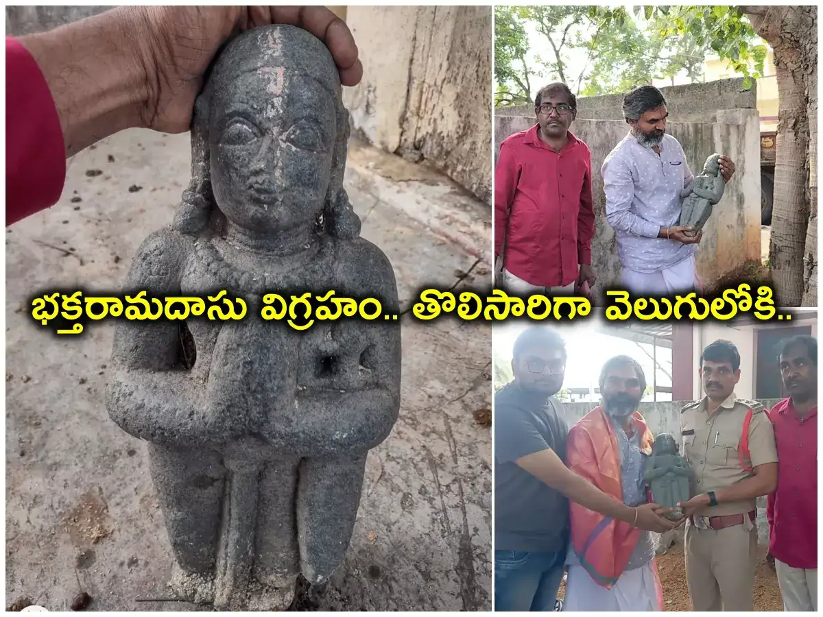 Bhakta Ramadasu Statue Of Kancharla Gopanna Revealed in Nelakondapalli ...