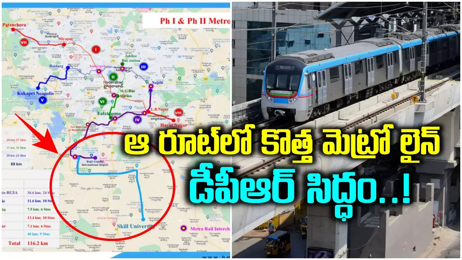 Hyderabad Metro Rail Phase 2 DPRs Final CM Revanth Reddy Approves RGIA ...