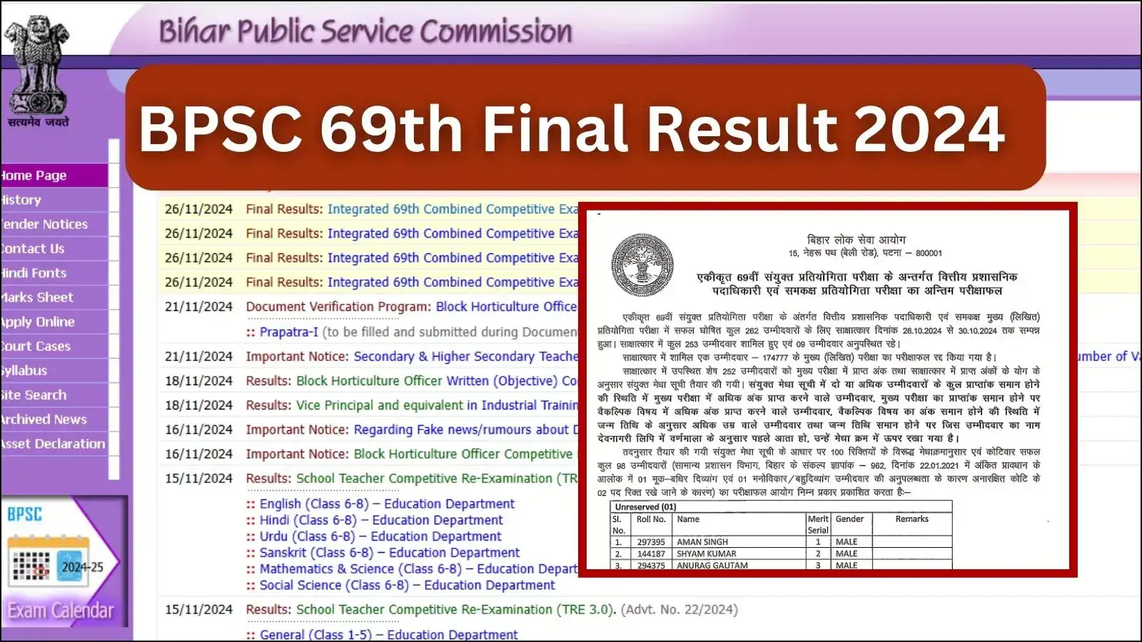 BPSC 69th Final Result 2024 OUT: बीपीएससी 69वीं परीक्षा का फाइनल रिजल्ट जारी, bpsc.bih.nic.in ...