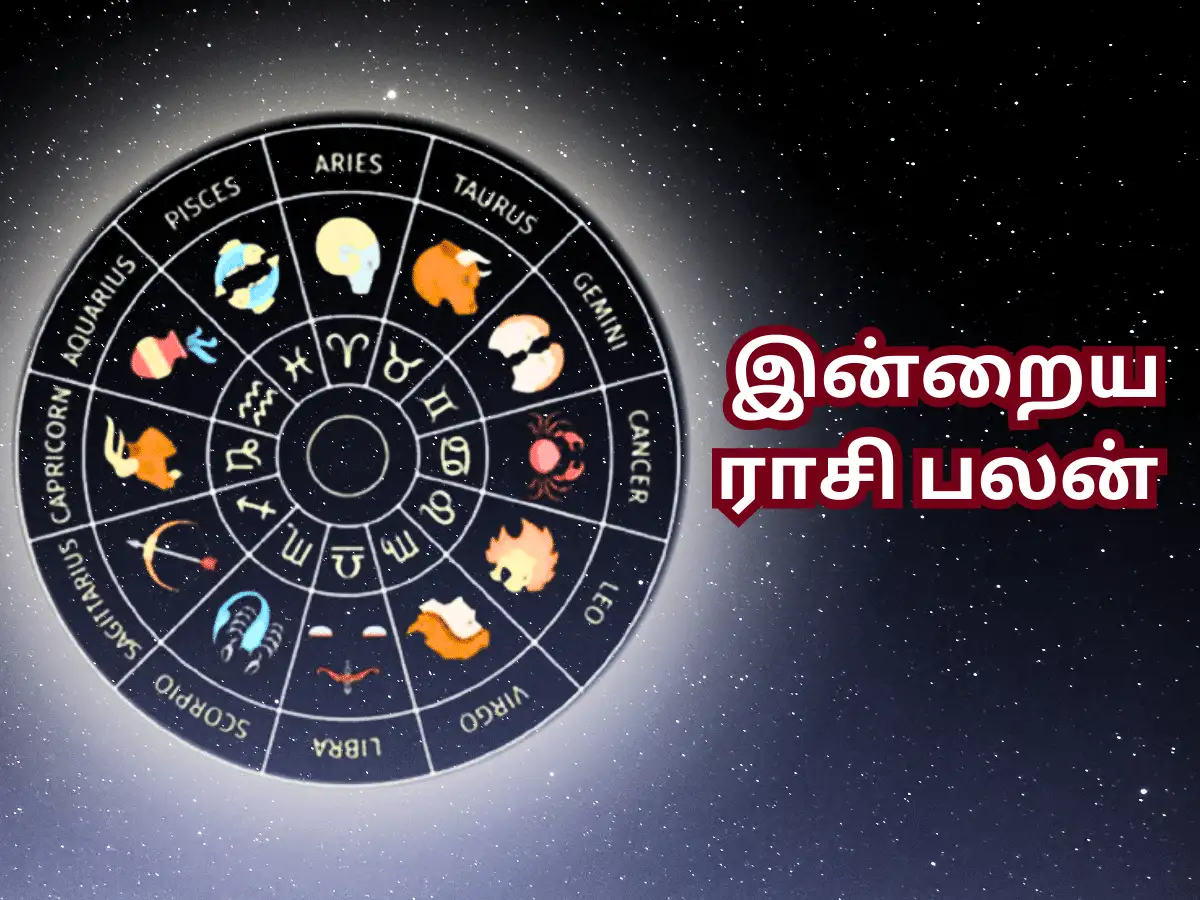 Today Rasi Palan : இன்றைய ராசி பலன் 22 ஏப்ரல் 2023 - check daily ...
