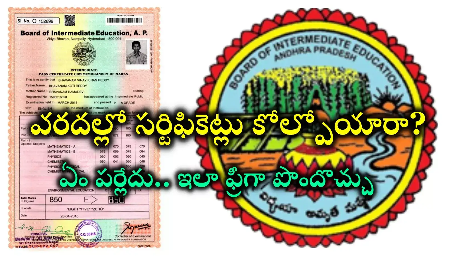 AP Intermediate Board to Issue Duplicate Certificates for Students in ...