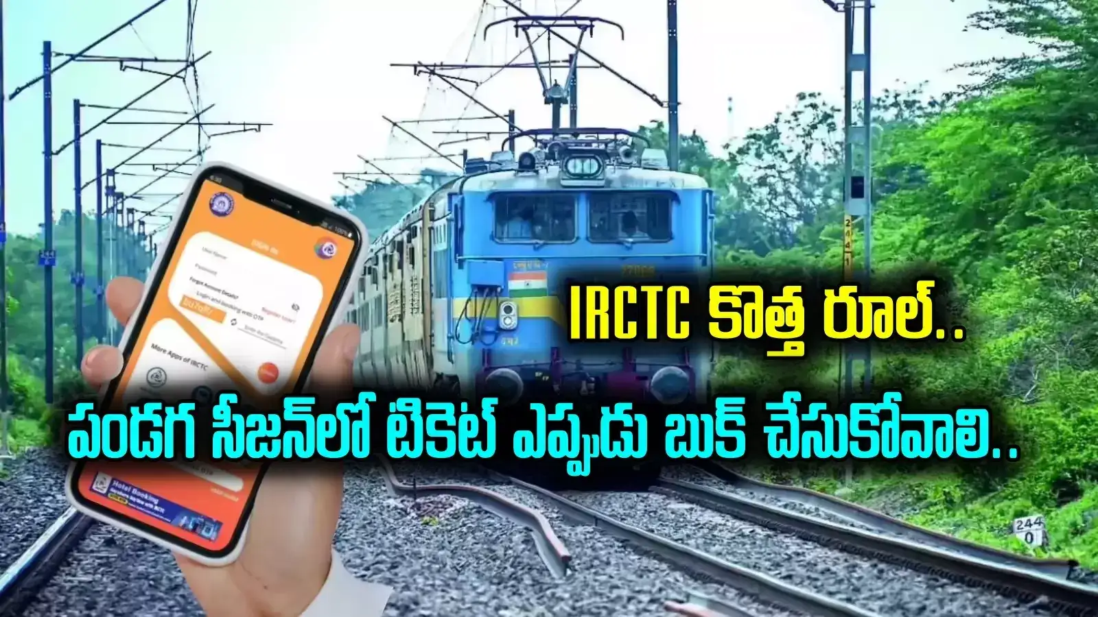 Irctc Train Ticket Booking,IRCTC '60 డేస్' బుకింగ్ రూల్.. పండగ సీజన్‌లో ...