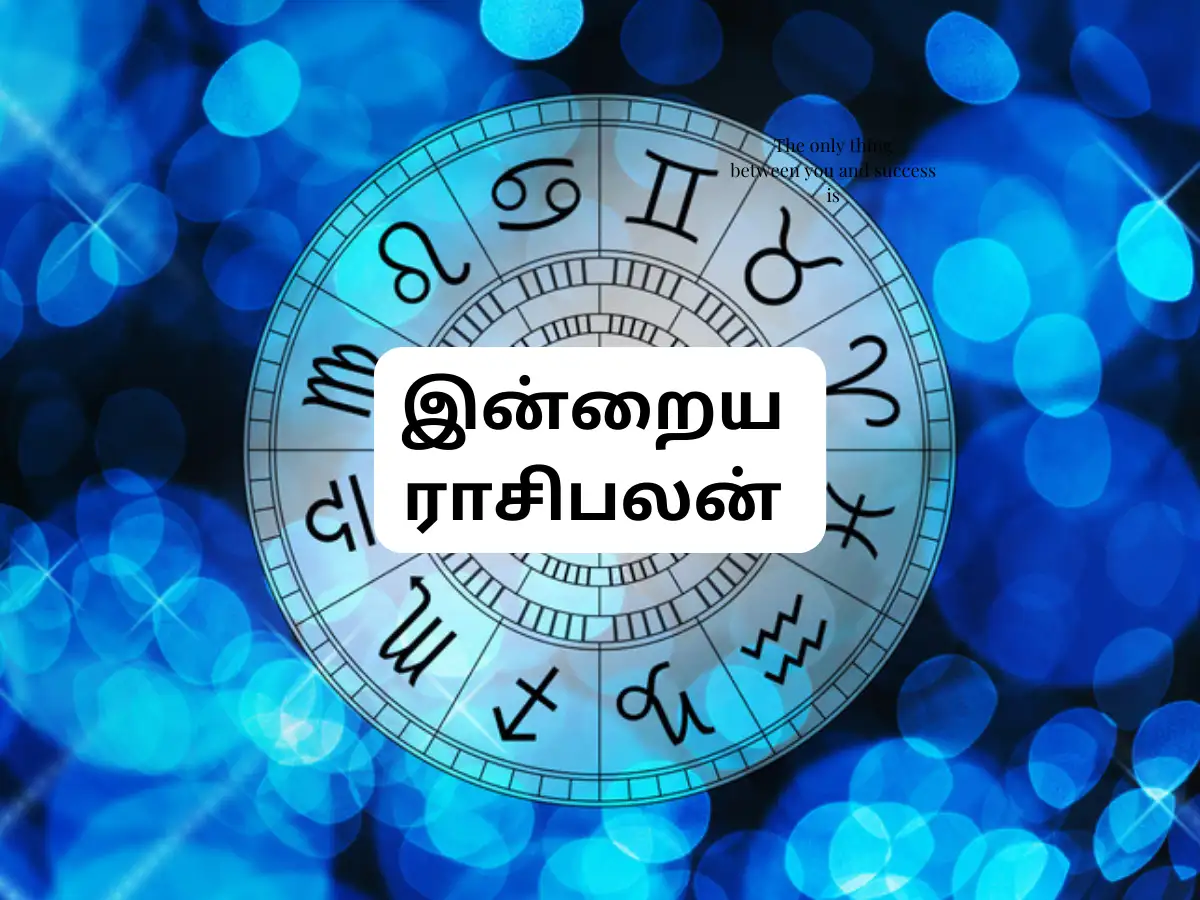 இன்றைய ராசி பலன் (16 மார்ச் 2023) - 16 march 2023 today astrology check ...