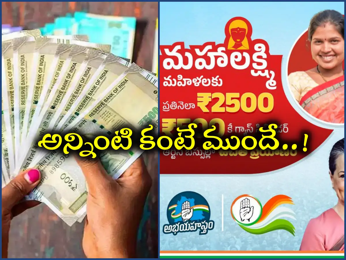 Telangana Government Mahalakshmi Scheme to offer Rs 2500 for Women as ...