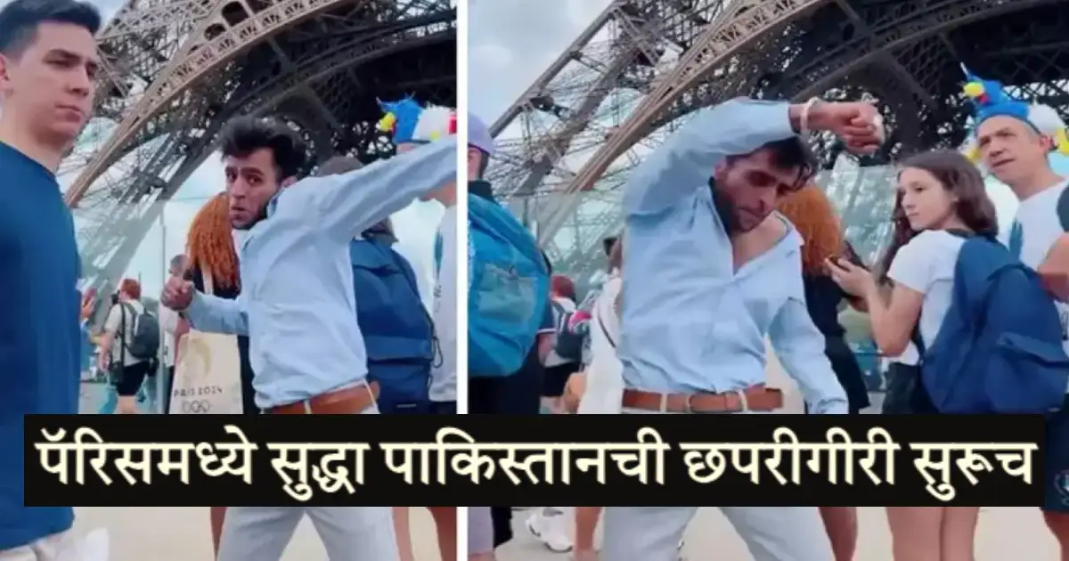 Pakistan Man Chapri Dance on Eiffel Tower in Paris Funny Video goes ...
