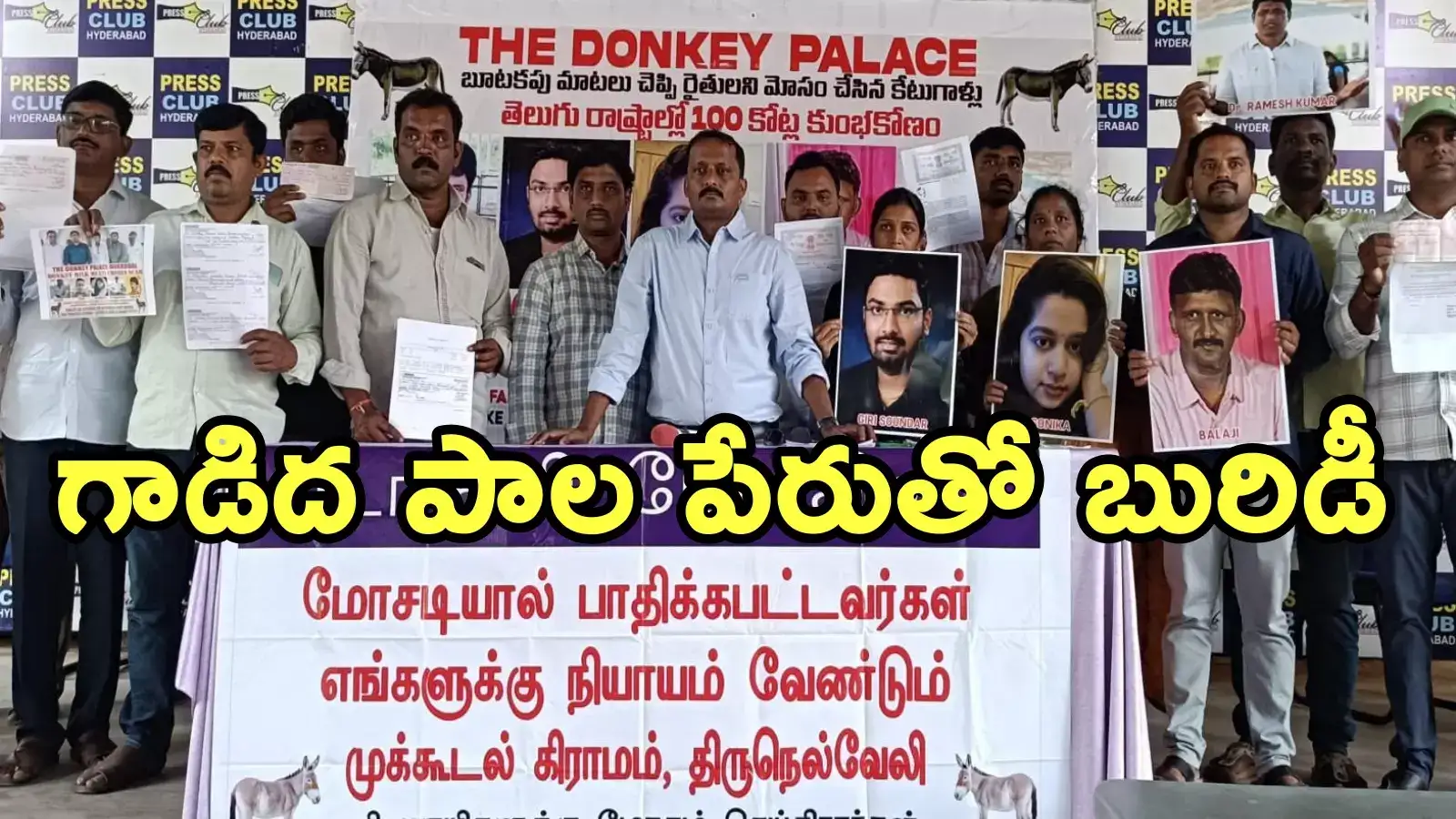 Man from Tirunelveli Dupes Farmers in AP and Telangana with Donkey Milk ...