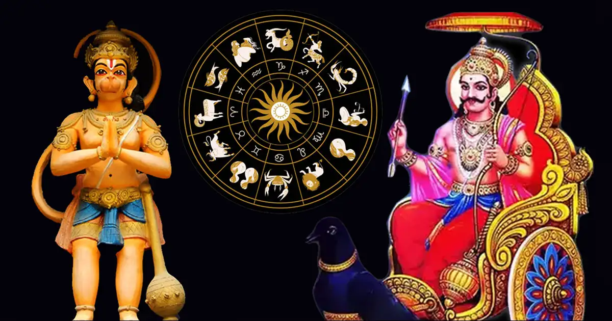 Lord Hanuman Zodiac Sign,Hanuman And Shani Zodiac Sign: ಈ ರಾಶಿಗಳೆಂದರೆ ...